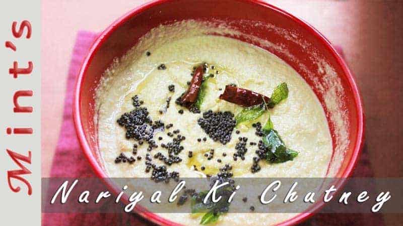 How To Make Nariyal Ki chutney Recipe in Hindi(Video)